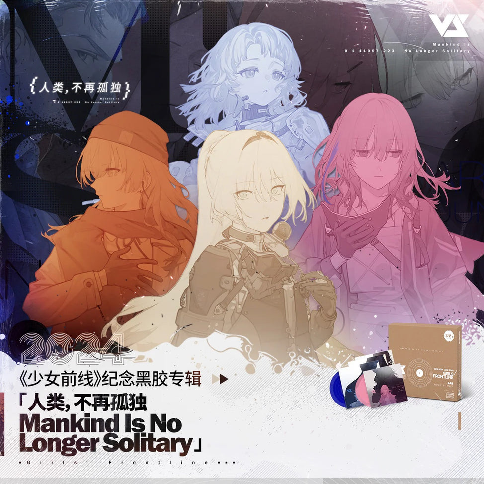 Girls' Frontline [Box Set]-Vanguard Sound Vinyl Box Set-Helix Sounds